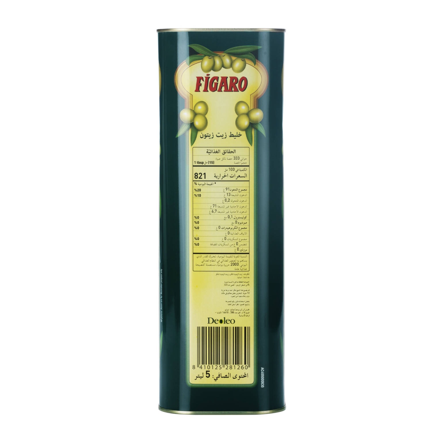 Home / Multiporpose Oil / Figaro Pure Olive Oil – 5L Tin